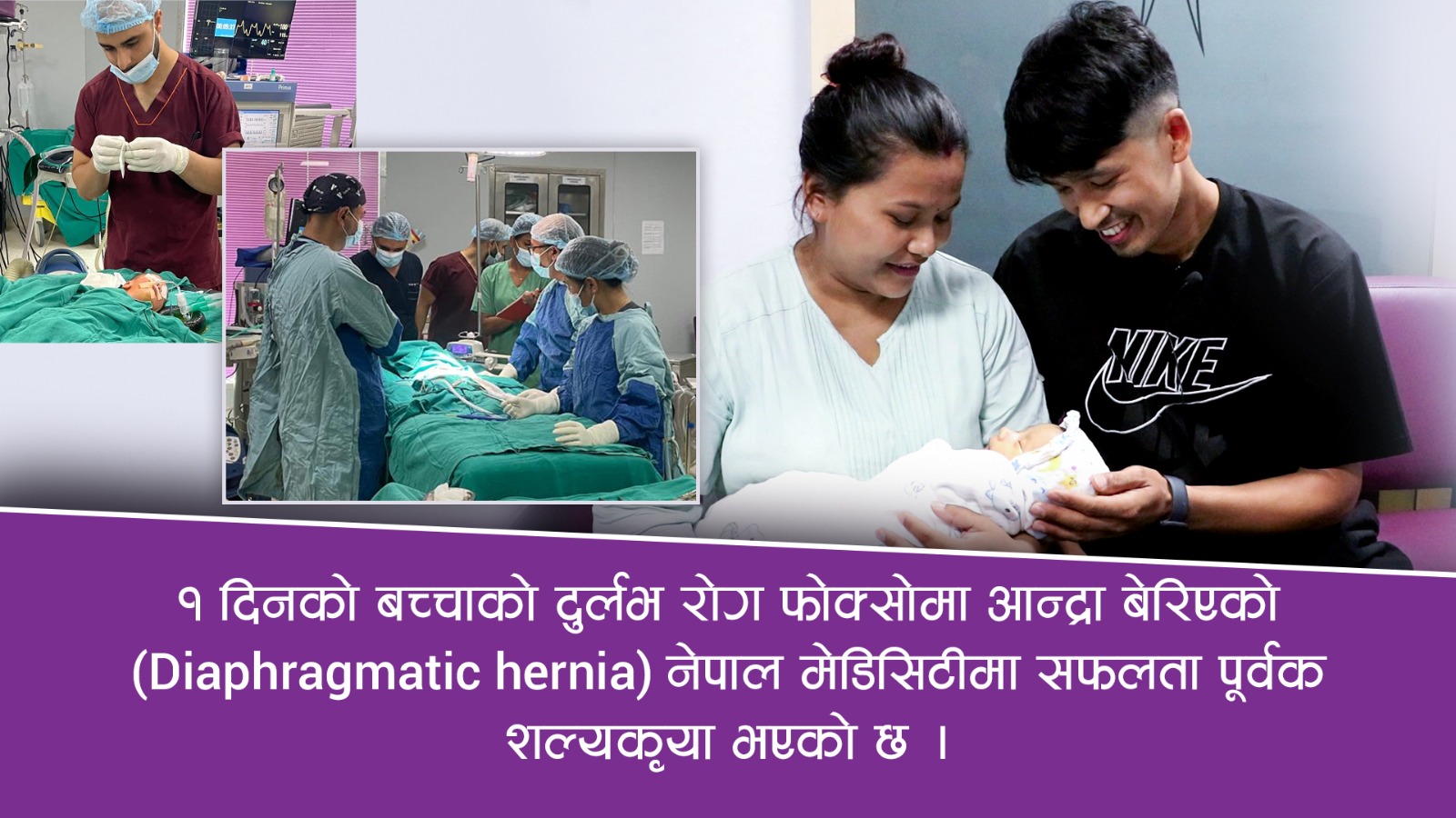 Nepal Mediciti: Best Hospital in Nepal | Best Hopsital in Nepal | Best Hospital in Kathmandu ...